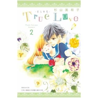 【momoBOOK】True Love-禁忌摯愛 02(電子漫畫)-momo購物網 - 好評推薦 - 2025年1月