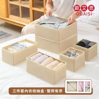 【OUAISI 歐艾思】三組入 可折疊內衣收納盒 抽屜式襪子分格收納-momo購物網 - 好評推薦 - 2025年10月