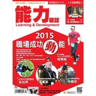 【momoBOOK】能力雜誌2月號(電子雜誌)-momo購物網 - 好評推薦 - 2025年5月