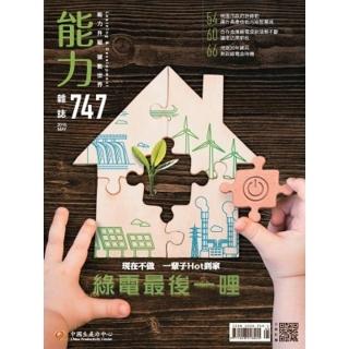 【momoBOOK】能力雜誌5月號(電子雜誌)-momo購物網 - 好評推薦 - 2025年1月