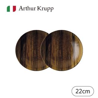 【Arthur Krupp】Wood/湯盤/22cm/2入(現代餐桌新藝境)-momo購物網