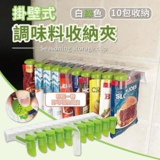 【京都百貨】廚房掛壁式調味料架(免打孔調味料包置物架袋裝調味料包收納架 seasoning)-momo購物網 - 好評推薦 - 2025年10月