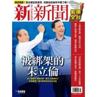 【momoBOOK】新新聞周刊1499期2015/11/26(電子雜誌)-momo購物網 - 好評推薦 - 2025年1月