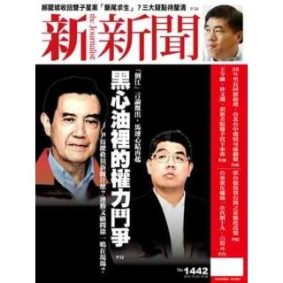 【momoBOOK】新新聞周刊1442期2014/10/23-2014/10/30(電子雜誌)-momo購物網 - 好評推薦 - 2025年10月