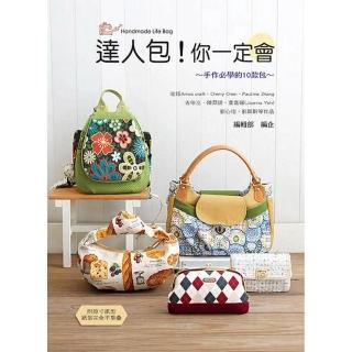 達人包！你一定會-momo購物網 - 好評推薦 - 2025年10月