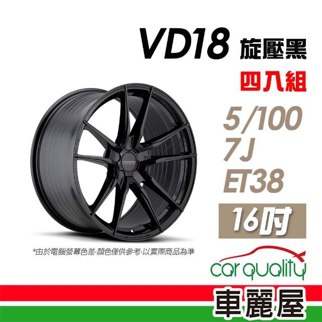 【Varro】鋁圈5100-16吋7J ET38 VD18旋壓黑(車麗屋) - momo購物網 - 好評推薦 -2024年3月