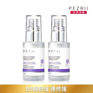 【PEZRI 派翠】B5+極速修復精華30ml-2入組(瞬舒緩、速修護)-momo購物網 - 好評推薦 - 2025年12月