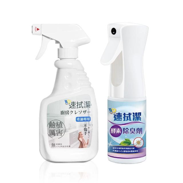 【速拭潔】除臭劑+廚房清潔體驗組(酵素除臭劑180ml+廚房清潔劑-重油專用450ml各1瓶) - momo購物網 - 好評推薦 -2024年3月