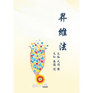 昇維法-momo購物網 - 好評推薦 - 2025年10月