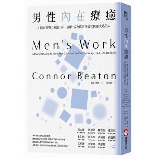 男性內在療癒：24個自我整合練習，卸下盔甲，成為真正自信又情緒成熟的人-momo購物網 - 好評推薦 - 2025年10月