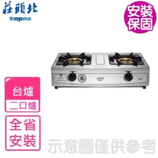【莊頭北】雙口二口台爐瓦斯爐NG1/LPG(TG-6312基本安裝)-momo購物網 - 好評推薦 - 2025年10月