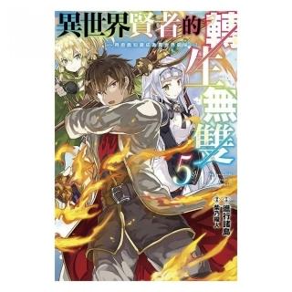 異世界賢者的轉生無雙 用遊戲知識成為異世界最強（5）-momo購物網 - 好評推薦 - 2025年5月