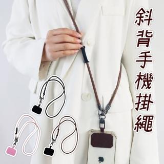 【Nick Shop】耐用斜背手機掛繩x2-附夾片(手機背帶繩 手機吊繩 掛脖繩 手機繩)-momo購物網 - 好評推薦 - 2025年6月
