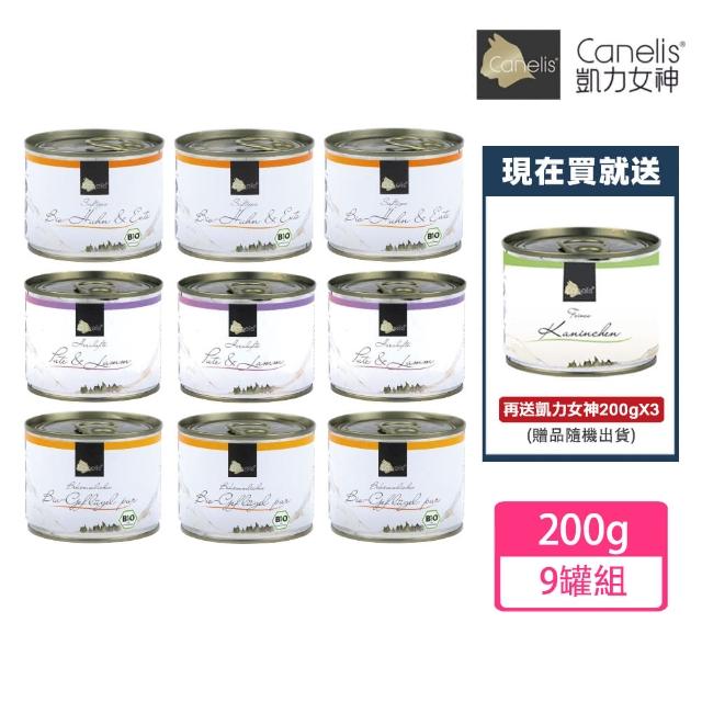 【CANELIS 凱力女神】鮮肉主食罐200gx9罐+送3罐(貓咪主食罐/德罐/貓罐/貓主食罐) - momo購物網 - 好評推薦 -2024年4月