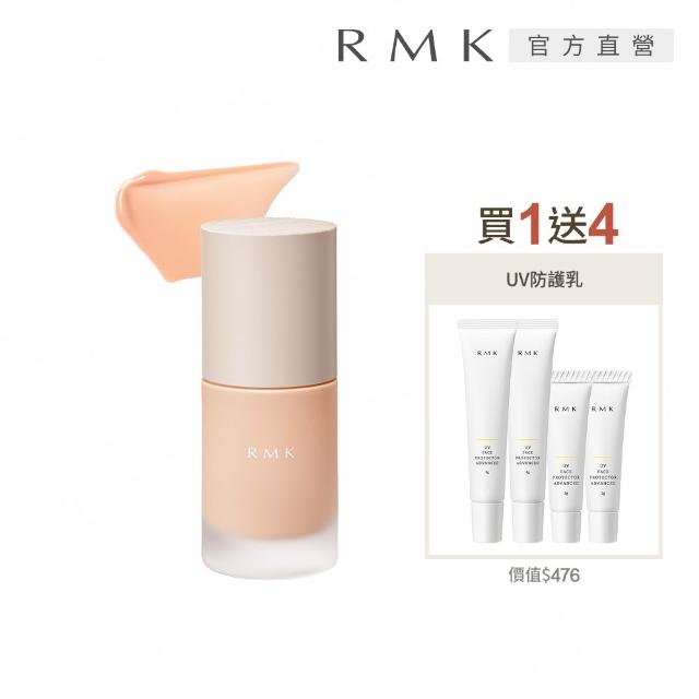 【RMK】透光隔離霜買1送4透亮組 - momo購物網 - 好評推薦 -2024年4月
