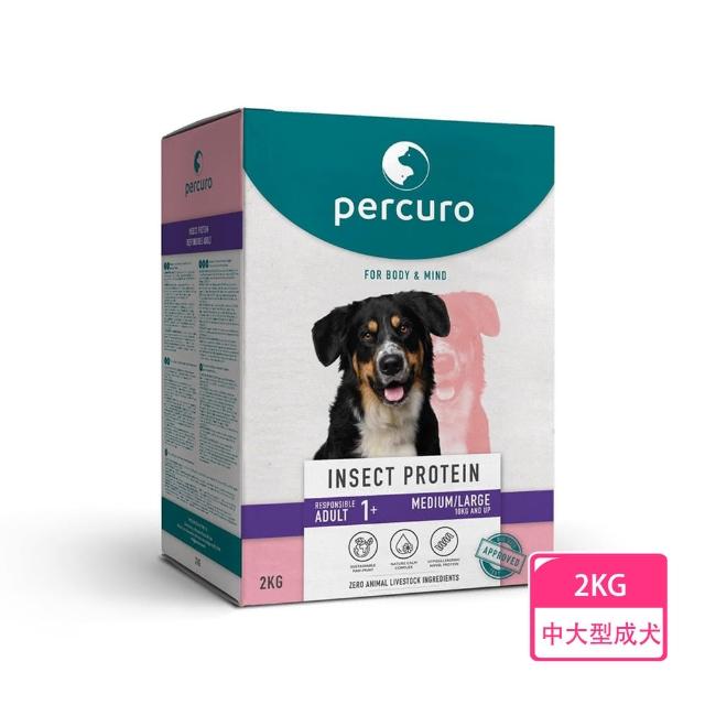 【PERCURO】中大型成犬飼料-2KG(新型態昆蟲蛋白) - momo購物網 - 好評推薦 -2024年4月