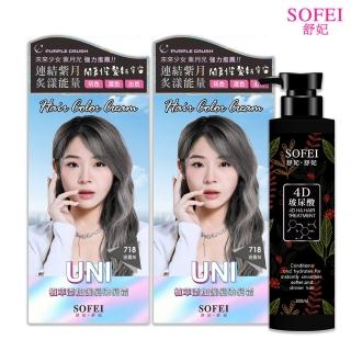 【SOFEI 舒妃】紫月光 植萃百變玩色染護組(迷霧灰/星空紫/奶茶棕/玫瑰紅/就是藍)-momo購物網 - 好評推薦 - 2026年1月