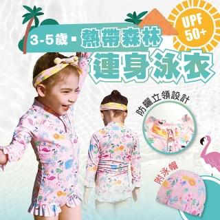 【SWIMFLOW】熱帶森林 連身泳衣 兒童泳衣(泳衣 泳褲 短袖泳衣 泳池 戲水 玩水)-momo購物網 - 好評推薦 - 2026年5月