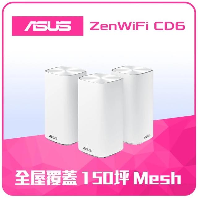 asus mesh推薦10款高評價人氣asus mesh wifi排行榜【2024最新版】 – PTT推薦評價開箱