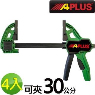 【APLUS】4入 30cm開口木工夾 快速夾(AE-GMC-BC12-4)-momo購物網 - 好評推薦 - 2025年8月