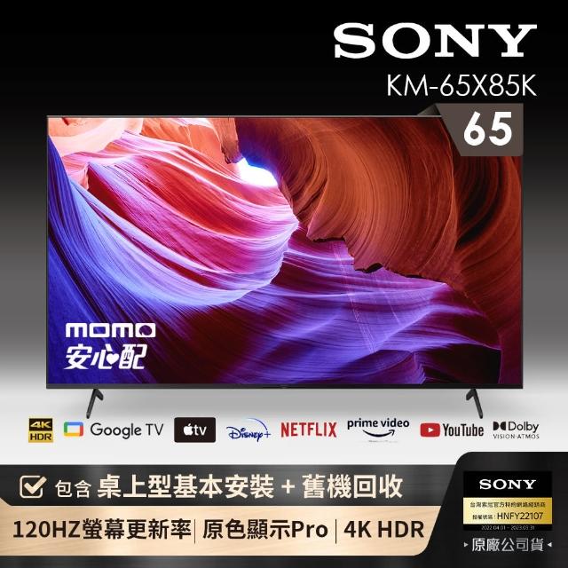 65吋電視推薦10款高評價人氣65吋電視品牌排行榜【2024最新版】 – PTT推薦評價開箱