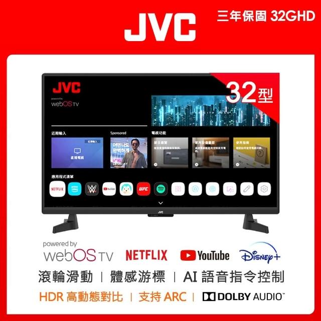 JVC電視推薦10款高評價人氣JVC電視排行榜【2024最新版】 – PTT推薦評價開箱