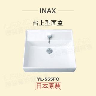 【INAX】日本原裝 台上型面盆YL-555FC(潔淨陶瓷技術、超奈米釉藥)-momo購物網 - 好評推薦 - 2025年10月
