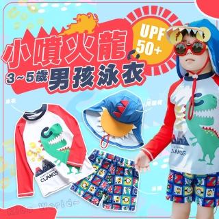 【SWIMFLOW】小噴火龍 兩件式泳衣 兒童泳衣 男童泳衣(防曬 泳衣 泳褲 長袖泳衣 泳池 戲水 玩水)-momo購物網 - 好評推薦 ...