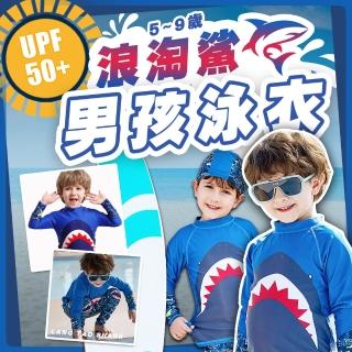 【SWIMFLOW】浪淘鯊 男孩長袖泳衣(泳衣 兒童 泳裝 兩件式泳衣 連身泳裝 抗紫外線 男女童泳衣)-momo購物網 - 好評推薦 ...