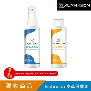 【ALPHAEON】皮革保養組(清潔劑100ml+保養乳100ml)-momo購物網 - 好評推薦 - 2026年4月
