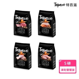 【TAPAZO 特百滋】凍乾三重奏狗糧5磅(羊肉/海魚/火雞/雞肉)-momo購物網 - 好評推薦 - 2025年2月
