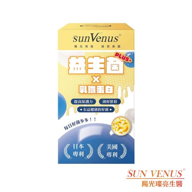 【Sunvenus】益生菌乳鐵蛋白plus*20盒(2g±5%x20包/盒) - momo購物網 - 好評推薦 -2024年5月