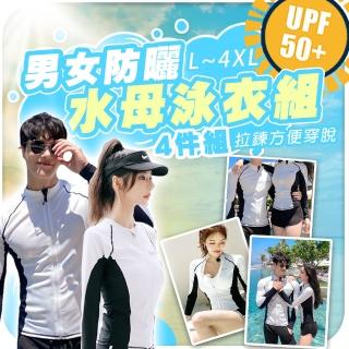 【SWIMFLOW】靚白款 黑白拉鍊 多件式泳衣(速乾泳衣 泳裝 衝浪衣 浮潛泳衣 防曬 水母衣 長袖防曬泳衣)-momo購物網 - 好評推薦 ...