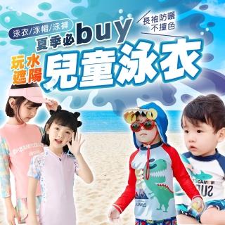 【SWIMFLOW】多款式 兒童多件式泳衣(速乾泳衣 泳裝 浮潛泳衣 防曬 水母衣 長袖防曬泳衣)-momo購物網 - 好評推薦 - 2025年12月