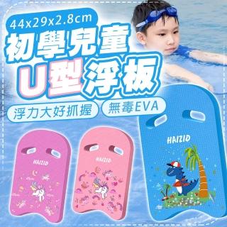 【SWIMFLOW】兒童 專用 U型浮板(浮板 兒童浮板 游泳浮板 U型 A型 輔助 助泳板 浮水板 滑水板 游泳 泳池)-momo購物網 ...