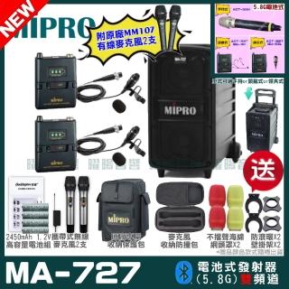 【MIPRO】MIPRO MA-727 雙頻5GHz無線喊話器擴音機 教學廣播攜帶方便 搭配領夾麥克風*2(音響設備)-momo購物網 - 好評推薦 - 2025年9月