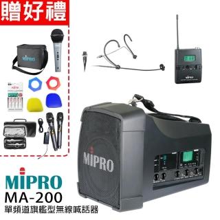 【MIPRO】MA-200(單頻道旗艦型無線喊話器 配1頭戴式無線麥克風)-momo購物網 - 好評推薦 - 2025年10月