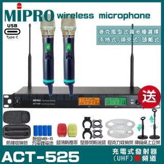【MIPRO】MIPRO ACT-525 支援Type-C充電 雙頻UHF無線麥克風 搭配手持麥克風*2(音響設備)-momo購物網 - 好評 ...