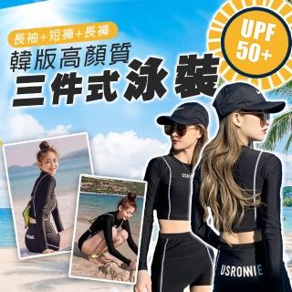 【SWIMFLOW】韓版高顏質三件式泳裝(韓版泳衣 泳裝 女生泳衣 黑色顯瘦 遮肚子 衝浪泳衣 游泳泳衣 女生泳裝)-momo購物網 - 好評 ...