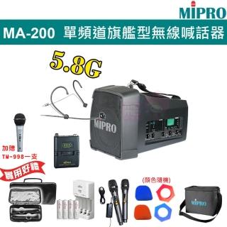 【MIPRO】MA-200 配1頭戴式無線麥克風(單頻道5.8G旗艦型無線喊話器)-momo購物網 - 好評推薦 - 2025年10月