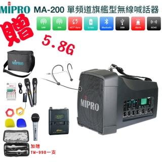 【MIPRO】MA-200 配1頭戴式無線麥克風(單頻道5.8G旗艦型無線喊話器)-momo購物網 - 好評推薦 - 2025年9月