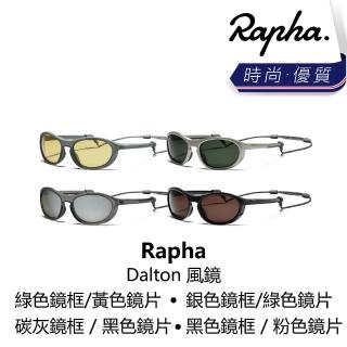 【Rapha】Dalton 風鏡 綠色、銀色、碳灰、黑色鏡框/黃色、綠色、黑色、粉色鏡片(B1RP-BNM-XXXXXN)-momo購物網 - 好評推薦 - 2025年12月