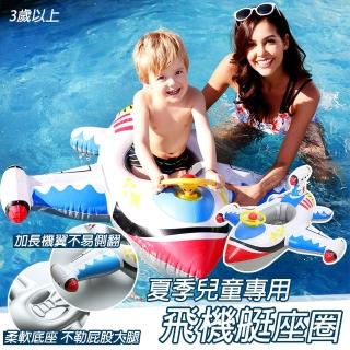 【SWIMFLOW】飛機坐騎 造型游泳圈(造型游泳圈 坐式 充氣坐騎 泳圈 兒童坐騎 浮排 游泳 戲水 方向盤泳圈)-momo購物網 - 好評 ...