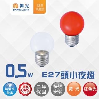 【DanceLight 舞光】LED E27圓頭神明小夜燈 110V 神明燈泡(紅光/黃光)-momo購物網 - 好評推薦 - 2026年1月