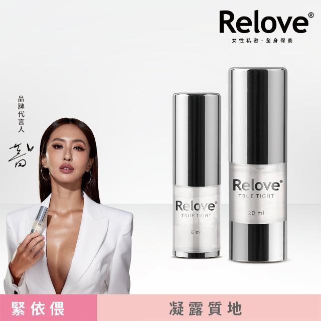 【Relove】1+1限量-緊依偎20ml+6ml(私密保養) - momo購物網 - 好評推薦 -2024年6月