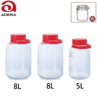 【ADERIA】日本製梅酒罐 超值組合2個8L+1個5L 贈1個900ml義大利製密封罐(玻璃罐 梅酒罐 儲物罐 密封罐)-momo購物網 - 好評推薦 - 2025年4月