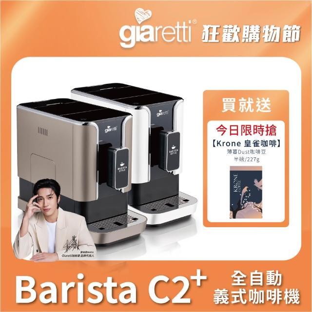 giaretti咖啡機推薦10款高評價人氣giaretti咖啡機排行榜【2024最新版】 – PTT推薦評價開箱