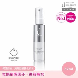 即期品【d program 敏感話題】淨化隔離保濕噴霧 N(57ml)-momo購物網 - 好評推薦 - 2024年12月