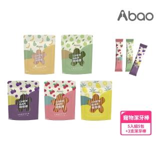 【Abao 阿寶】潔牙棒系列-水果優格啾啾棒364g(5入組5包+單支3支/寵物潔牙棒/潔牙骨)-momo購物網 - 好評推薦 - 2025年10月