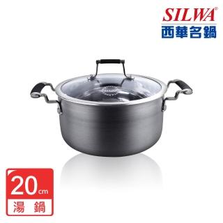 【SILWA 西華】傳家寶304不鏽鋼複合湯鍋20cm-momo購物網 - 好評推薦 - 2025年4月